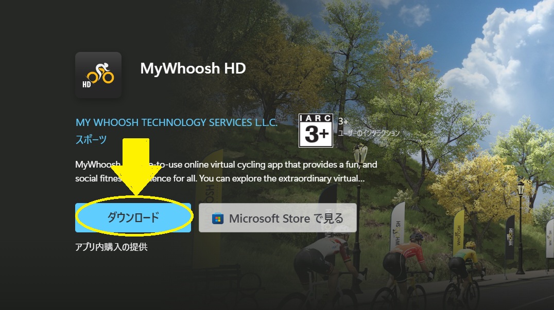 Zwiftから乗り換えました！MyWhooshの魅力と始め方を解説 | きょうどこ