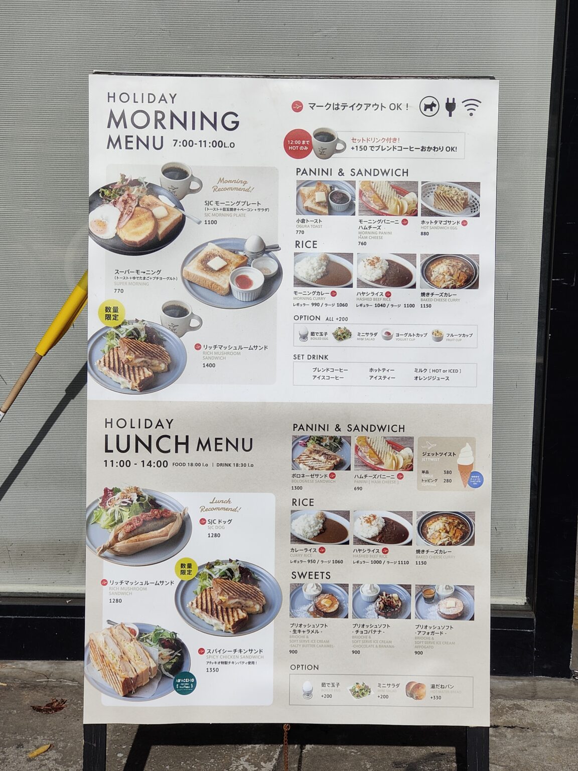 北千住カフェライド｜追い風で楽しく！SLOW JET COFFEEでランチ＋輪行で帰宅プラン | きょうどこ